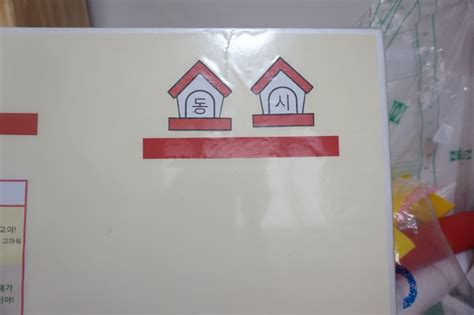 만45세 언어영역 구성 편지쓰기로 벽면 활용하기 네이버 블로그