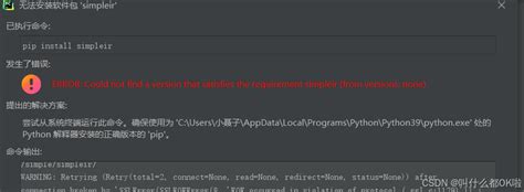 开启vpn会导致pip安装python包失败的问题使用代理后无法安装pip包 Csdn博客