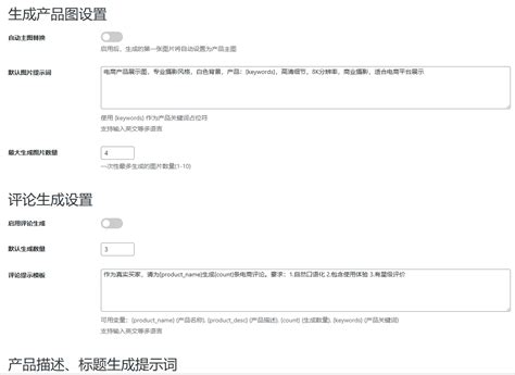 厌倦手动写wordpress文章？ai自动生成，效率提升10倍！🚀 Ai内容生成工具 淘宝百科网