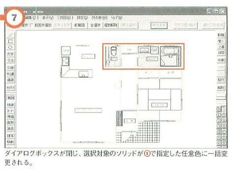 ソリッド色を一括で変更したい J横浜市のパソコン教室「横浜キャド設計」jwcad講習記録 横浜でjwcadの疑問解決外部変形の