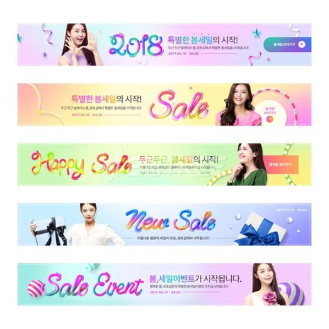 봄 가로 배너 세트 002 Bat042 유토이미지 웹디자인 배너 이벤트팝업 웹디자인 웹템플릿 템플릿 이벤트 이벤트배너 세트 프로모션 광고 홍보
