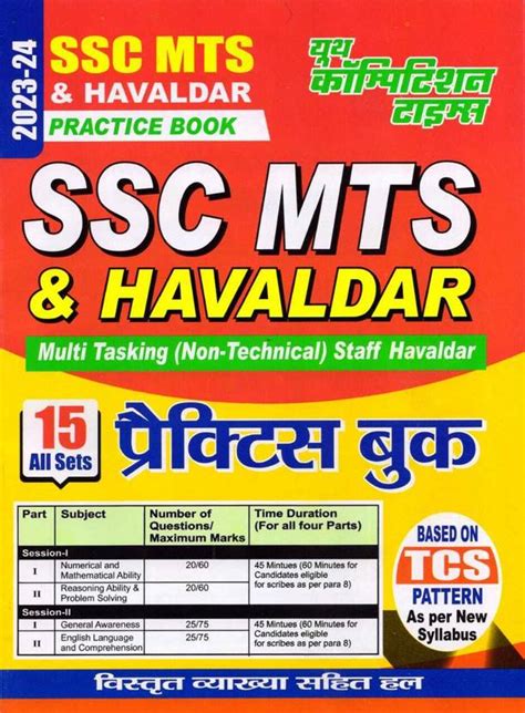 Ssc Mts And Havaldar Practice Book 15 All Sets 2023 24 Buy Ssc Mts