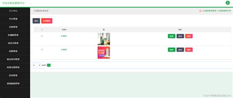 基于ssm的毕业生就业管理平台设计与实现基于ssm的毕业生就业管理系统的设计与实现 Csdn博客
