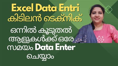 excel data entry form form in excel microsoft form malayalam