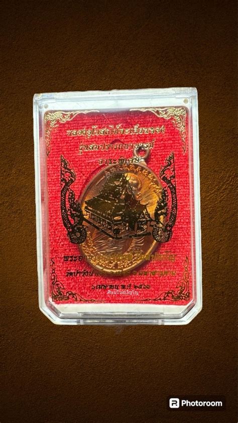 เหรียญฉลองโบสไม้ตะเคียนทอง รุ่นสมปรารถนาบารมี พระอาจารย์สุริยันต์ โฆสปัญโญ วัดพุทธวราราม วัดป่า