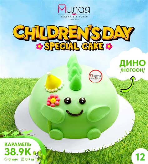 Милая 🎀 “ЭХ ҮРСИЙН БАЯР” т зориулсан баярын бялуу 🎂👶👧🧒 12 Dino ногоон Карамель Орц Сүүн