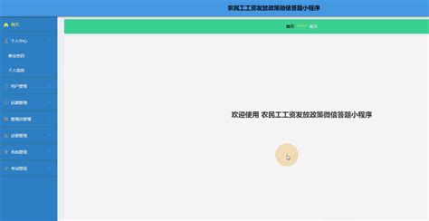 Javaphpnodejspython农民工工资发放政策微信答题小程序【2024年毕设】 Csdn博客