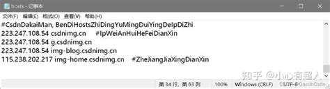 某个网站（比如csdn、github）突然打开、加载很慢，有些途径访问正常、其他网站访问正常，可尝试指定域名服务器的ip地址，不走dns查询