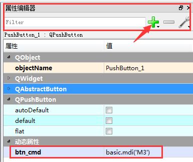 PyQt 添加动态属性及访问 Simple Freedom