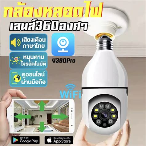 กล้องวงจรหลอดไฟกล้องวงจรปิด Wifi 360 E27 หลอดไฟ Wifi กล้อง 1080p Hd อินฟราเรด Night Vision กล้อง