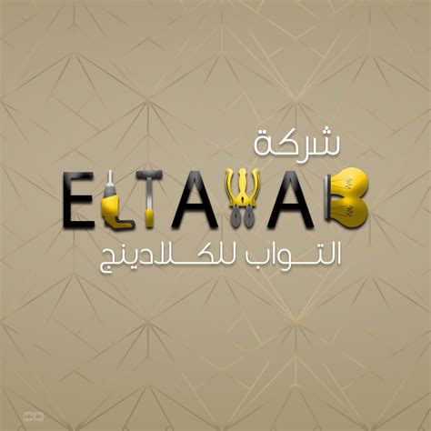 ‫التواب للكلادينج Eltawab Cladding Home Facebook‬