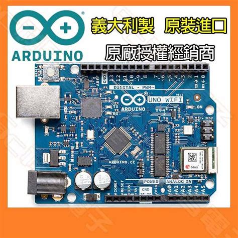 【祥昌電子】義大利製 原裝進口 Arduino Uno Wifi Rev2 開發板 Atmega4809 微處理晶片 蝦皮購物