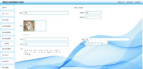 Springboot萌宠社交分享系统的设计与实现hfdwz宠物社交系统的设计 Csdn博客