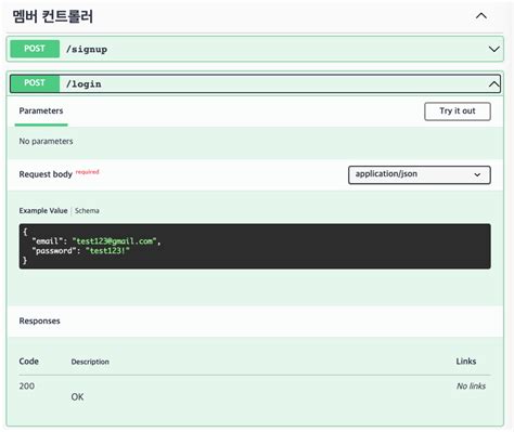 🔍 Swagger 사용하기 Ggggraceful