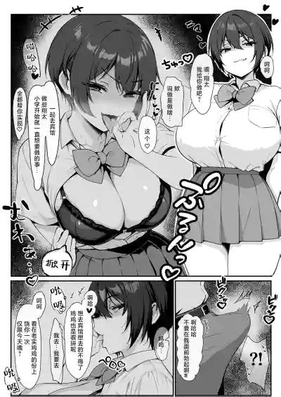 Dosukebe Body No 1 Gun Joshi To Nazeka Icha Love Shiko Saru Sex