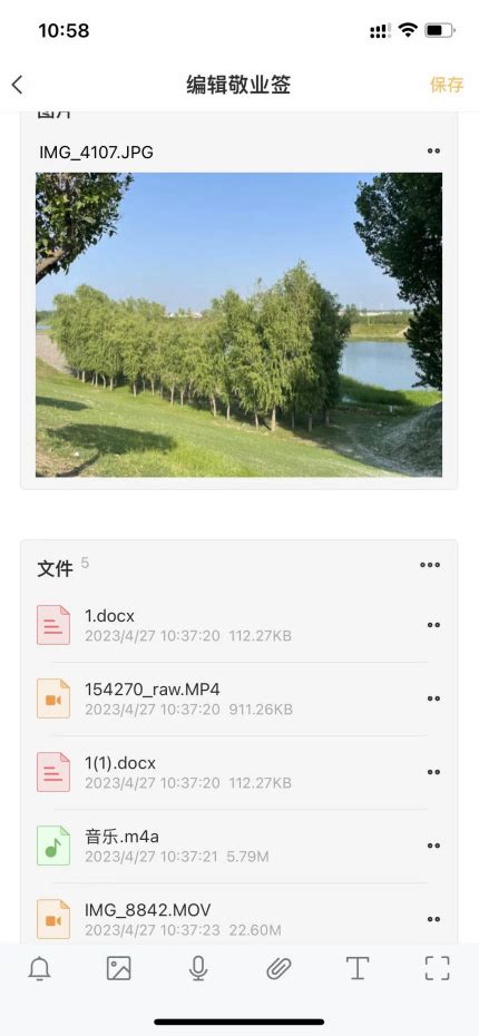 Iphone手机记事用什么软件哪个好爱运营