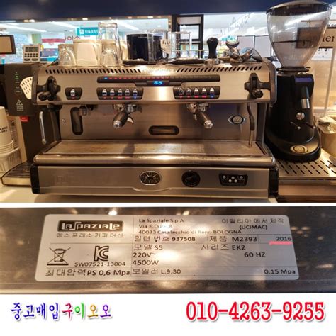 서울 카페폐업 중고 커피머신 정리 집기 매입 견적안내 서초구 커피숍 용품 네이버 블로그