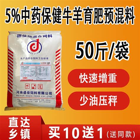 牛羊系列 产品中心 河南德佳饲料有限责任公司