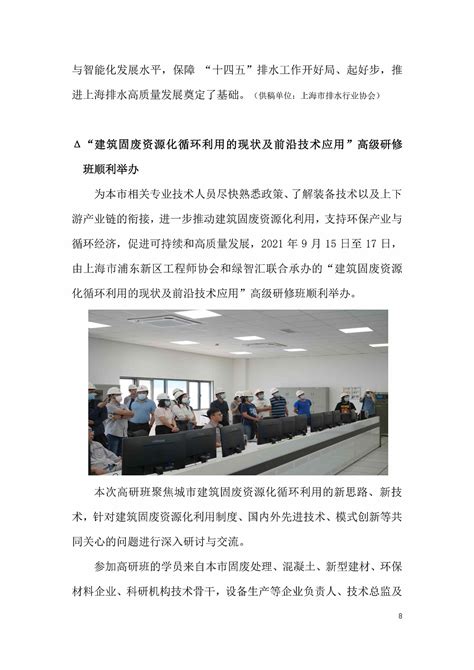 上海市专业技术人员继续教育网