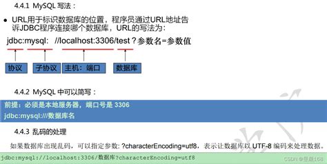 jdbc详解各个类之drivermanager类 csdn博客