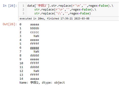Python Pandasstrreplace 不起作用pandas Replace没用 Csdn博客