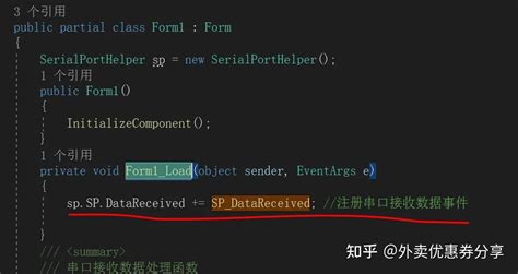 串口编程入门示例 知乎