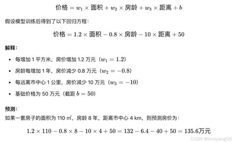 机器学习 线性回归（简单回归、多元回归）第1关简单线性回归与多元线性回归 Csdn博客