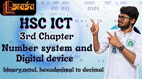 Binaryoctalhexadecimal To Decimal Hsc Ict Chapter 3 Part 3 আইসিটি