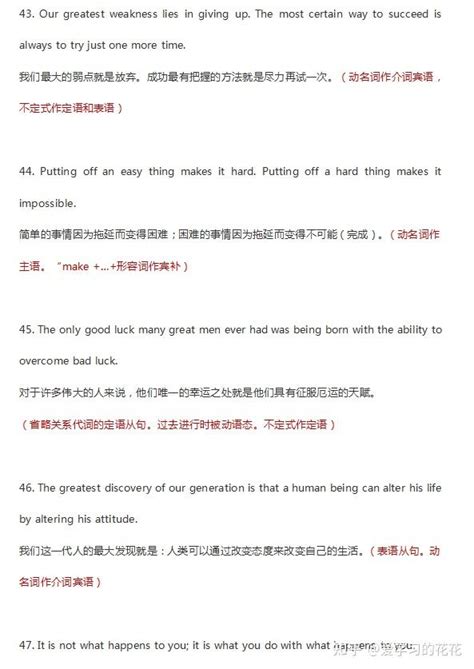 干货分享：高中英语作文素材积累，100句经典格言，提升作文格调 知乎