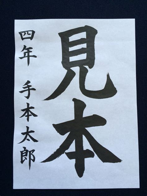 書き初め日進月歩 お手本