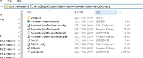 system data sqlite dll 未安装或者版本冲突，按下面步骤操作即可 1、从nuget卸载所有项目的system data
