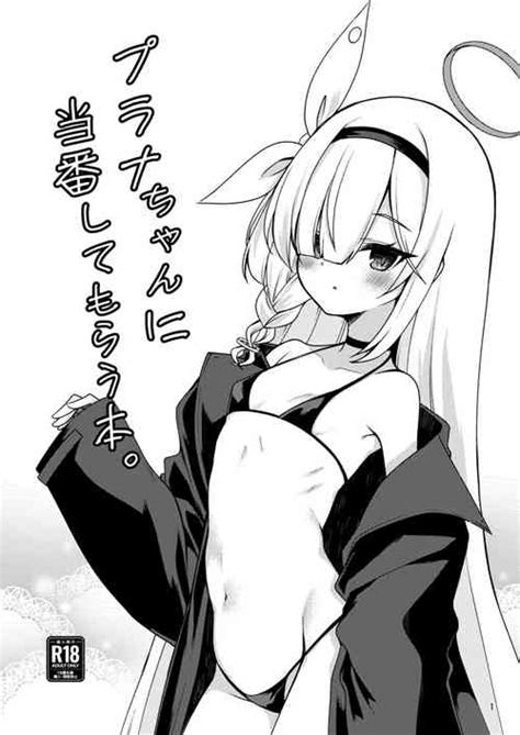 Puni Mob Kamiban Tokuten Nhentai Hentai Doujinshi And Manga