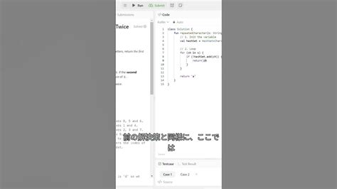 最初の文字が2回現れる 解決策2 First Letter To Appear Twice Sol 2 Algorithm Hashset Leetcode String