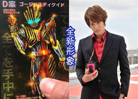 假面骑士帝骑新姿态亮相，令和第五作回归，dcd第三季确定？ 腰带 作品 金色