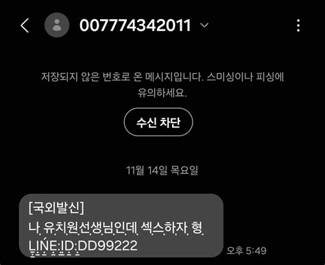 나 유치원 선생인데 Xx하자 형 유머 움짤 이슈 에펨코리아