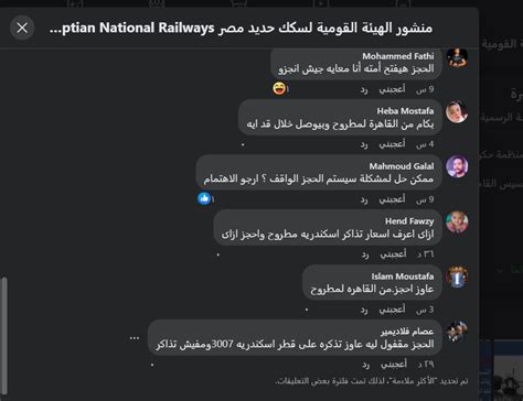 مصدر بالسكة الحديد يكشف موعد عودة نظام حجز تذاكر القطارات