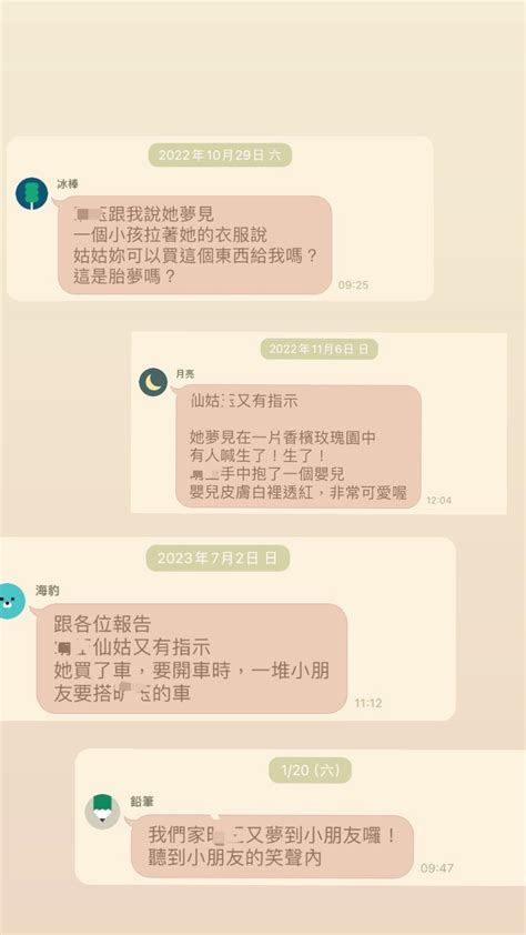 前情提要：我娘家堂表兄弟姐妹包含我共有7人 目前4人已婚 關於我們家有一個很會夢到胎夢的表姐 我、我弟、堂弟的小孩都有給她夢到過！ 真的超級