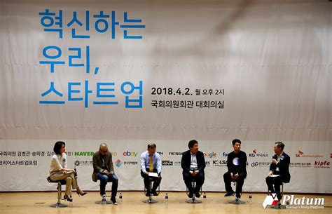 무편집본 코리아스타트업포럼 출범 기념식 스타트업 생태계 대담 플래텀