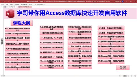 VBA 宇哥编程论坛
