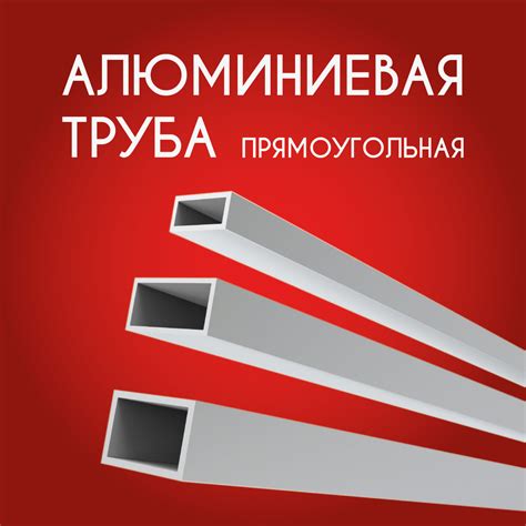 Труба профильная прямоугольная 15x30x1.5, 2000 мм - купить с доставкой ...