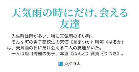狐の嫁入りは天気雨（シト） カクヨム