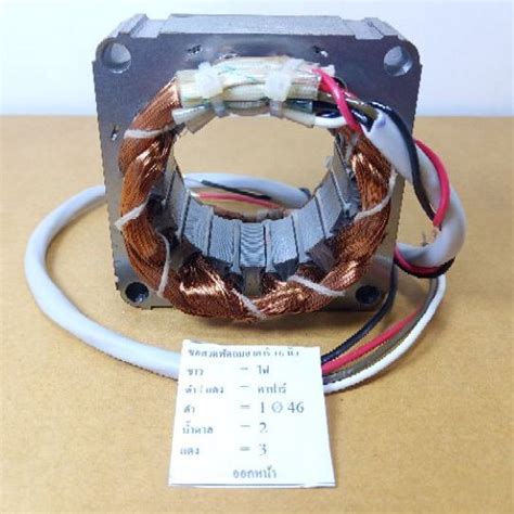 มอเตอร์พัดลมฮาตาริ16นิ้วมีร่อง รุ่นใหม่กะโหลกเหล็ก คอยล์ สเตเตอร์พัดลม16 หนา25มิล รูใน46มิล