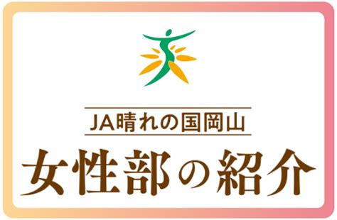 RSKテレビ笑味ちゃん天気予報のYouTubeチャンネル始めました JA晴れの国岡山