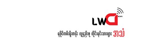 ဥကၠာျဖိဳး ဥကၠာျဖိဳး နည္းပညာေပါင္းခ်ဳပ္