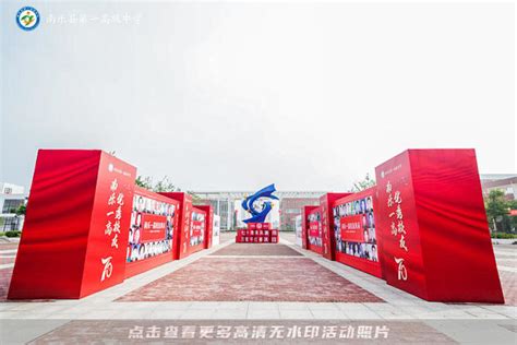 南乐县第一高级中学校庆，更多高清无水印照片请关注活动汪