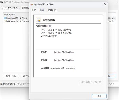 Docker内のignition Inductive Automationからhost上のkepware Opc Ua サーバーにアクセスする 株式会社ティースリー
