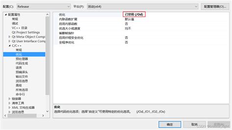 release版本模式下，断点无效解决方法 release调试无法进入断点 csdn博客