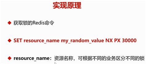 基于redis的setnx实现分布式锁 Callbin 博客园