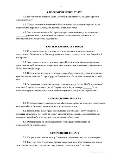 Договор на оказание юридических услуг образец 2025