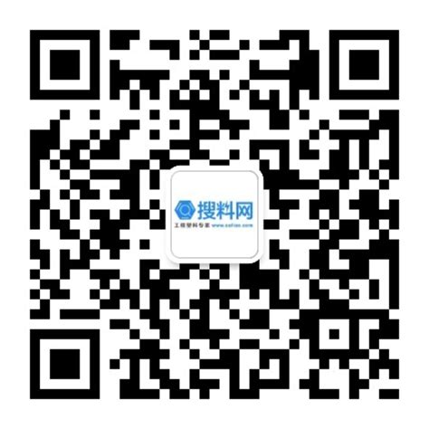 还在烦恼怎么查询物性表教你搜材料物性表最简单查询物性的方法 塑料资讯 塑料行业新闻 搜料 工程塑料超市
